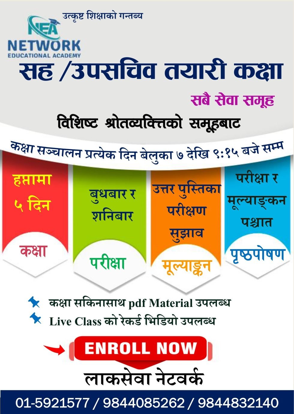 Network Educational Academy | We Prepare You For Next